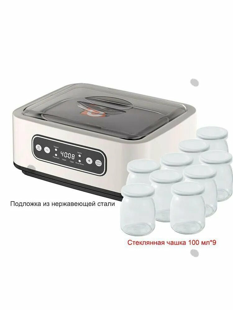Автоматическая машина для приготовления йогурта, ферментов/огурцов/рисового вина, 1,6 л герметичный бак из нержавеющей стали с 9 стеклянными чашками, температура регулируется, таймер. Z