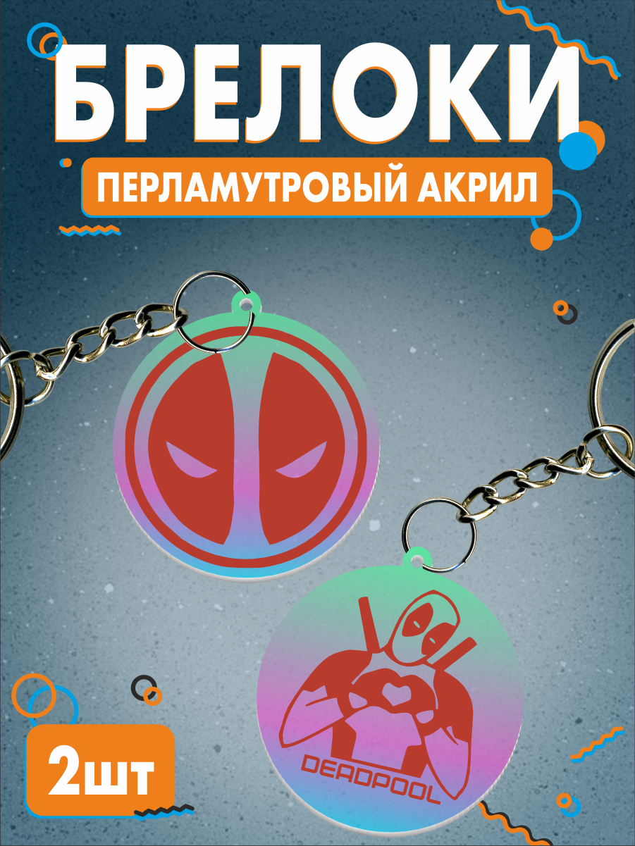 Брелок
