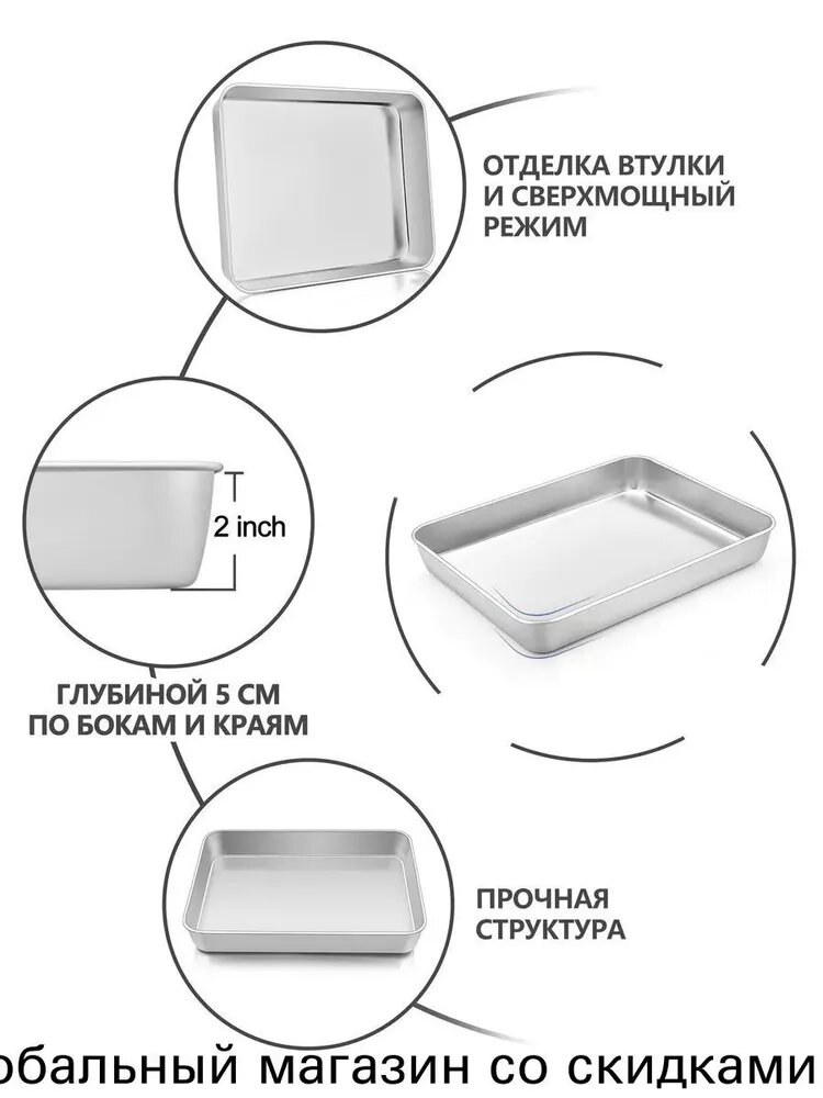 Противень, 30 см х 24 см — фото 1