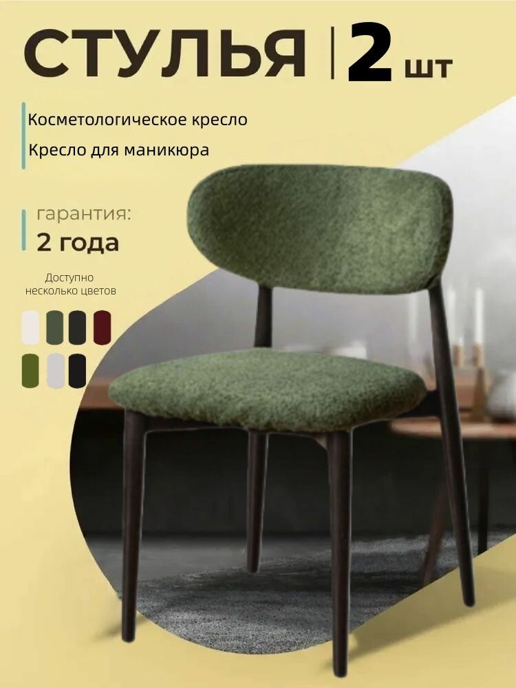 Набор из 2 стульев с подлокотниками, анатомическая спинка, глубокое сиденье, обивка: велюр/экокожа/ткань, для гостиной