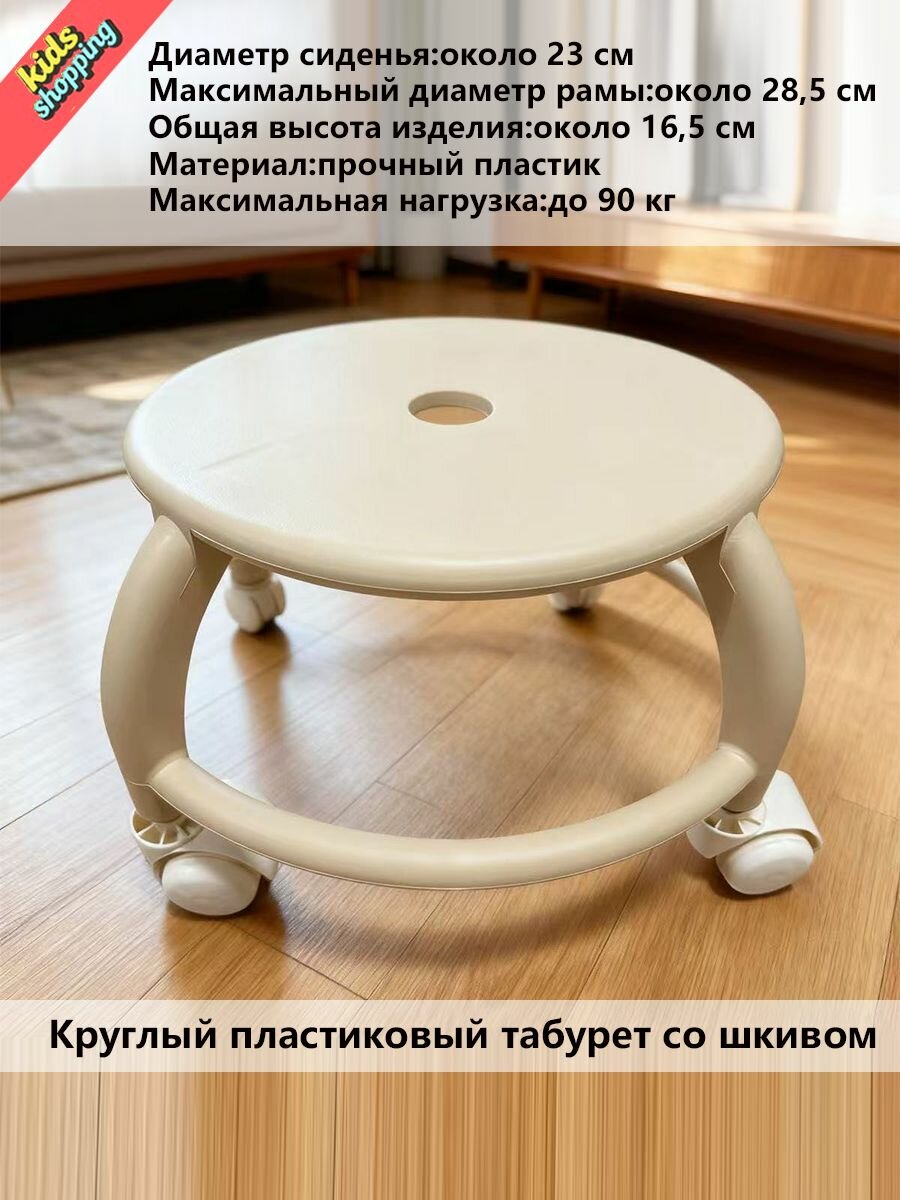 Табурет, 1 шт.