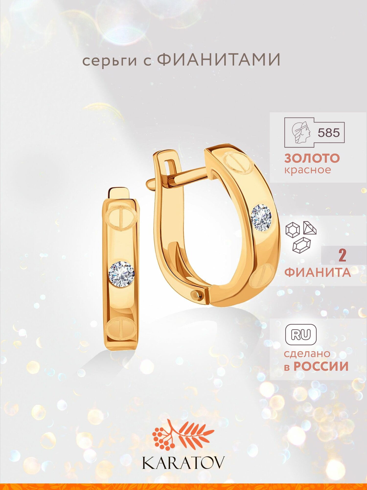 Серьги, красное золото, 585 проба
