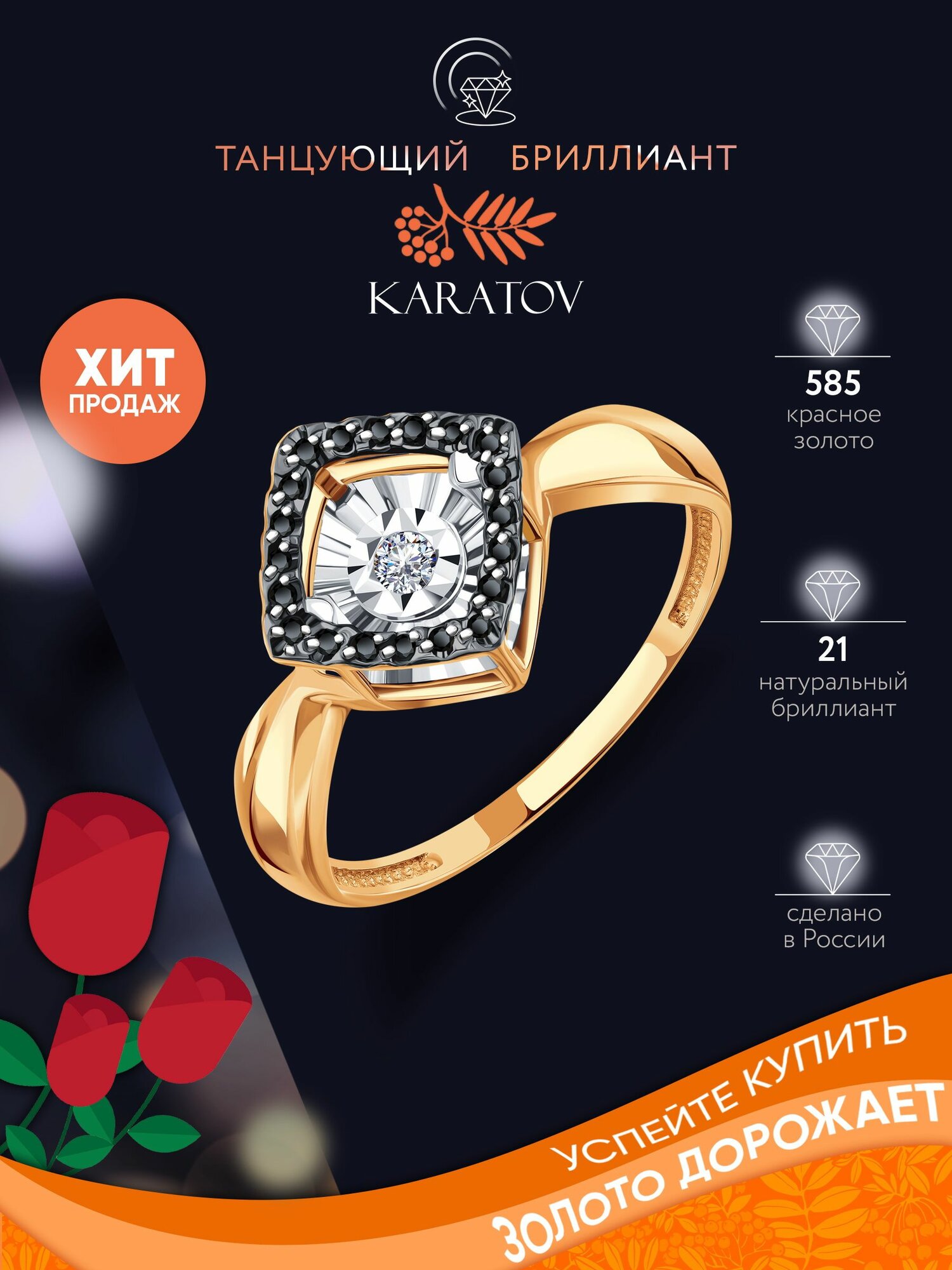 Кольцо помолвочное, красное золото, 585 проба, бриллиант