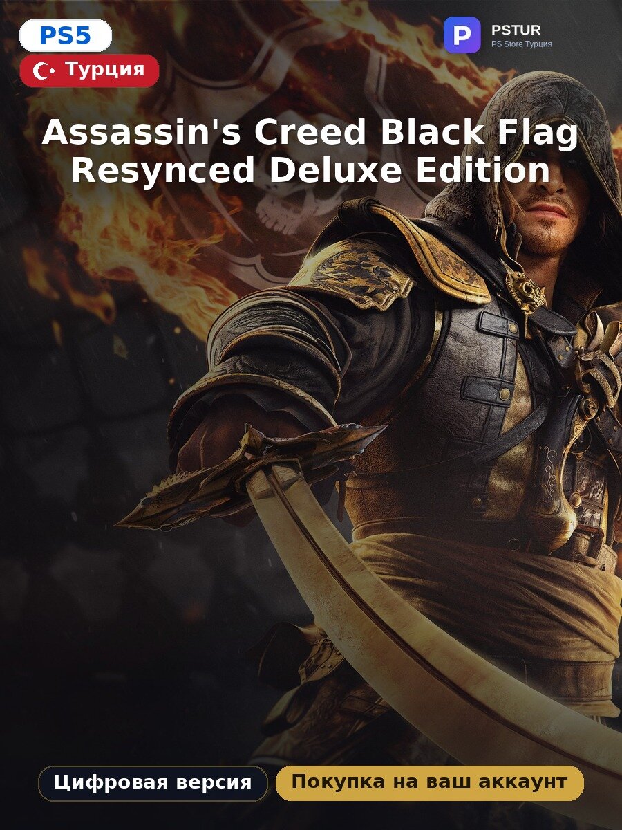 Assassin's Creed Black Flag Resynced Deluxe Edition PS5 — PlayStation Store Индия, цифровая версия