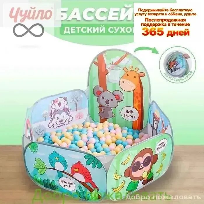 Сухой бассейн