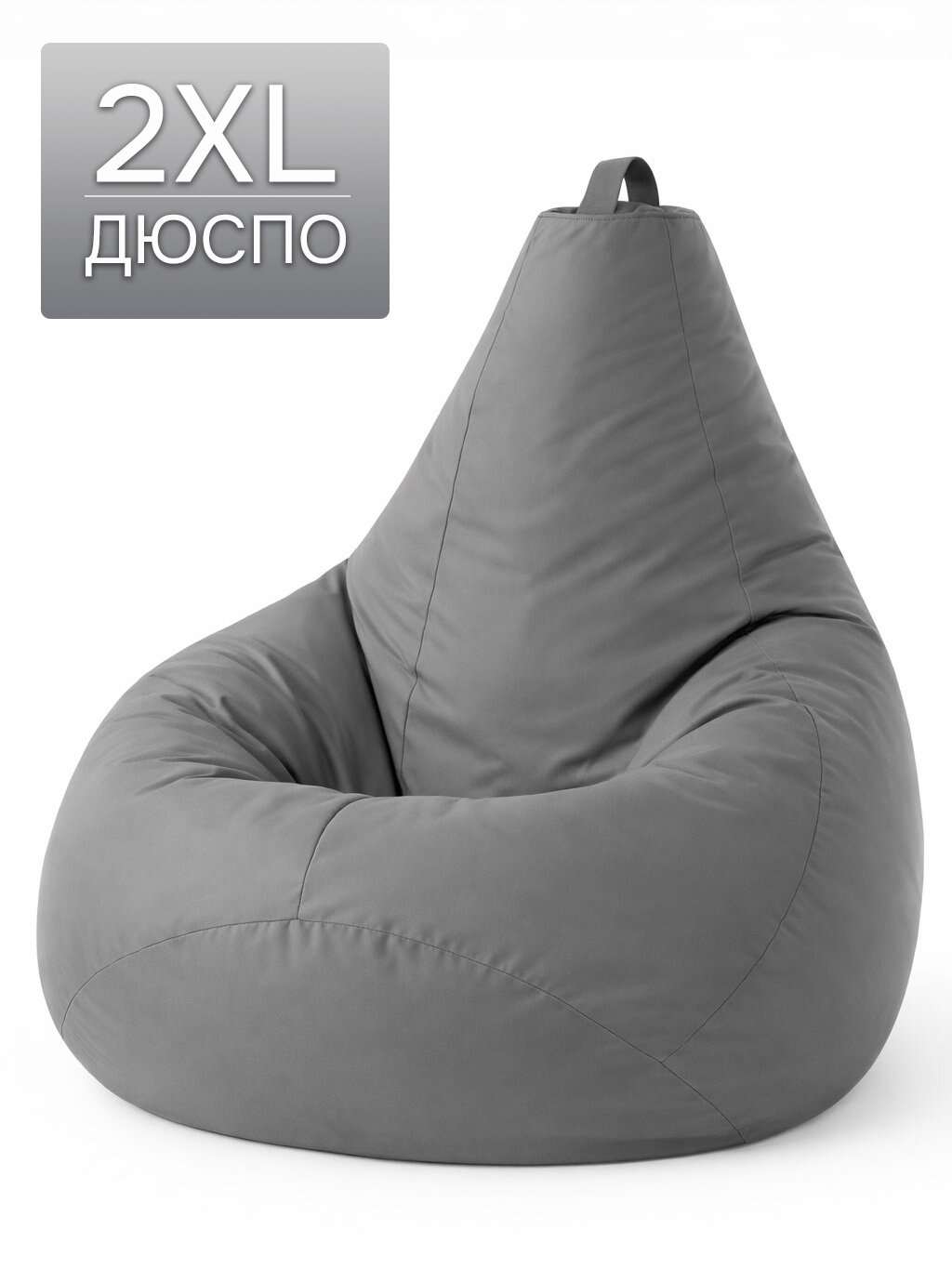 Кресло-мешок FENJOYS груша, размер 2XL, серый, материал дюспо