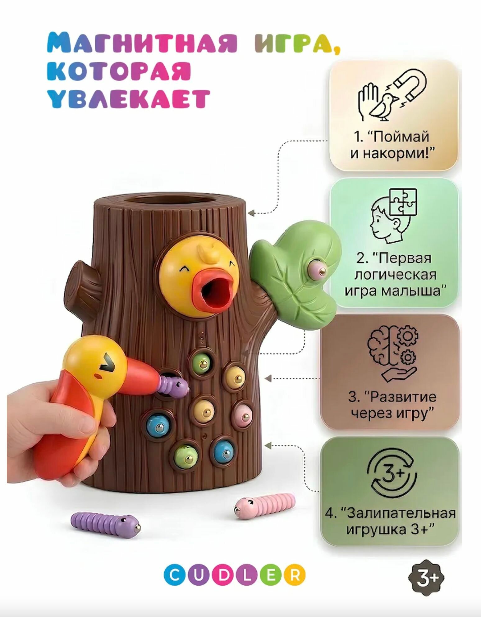 Cudler, Сортер для малышей магнитный