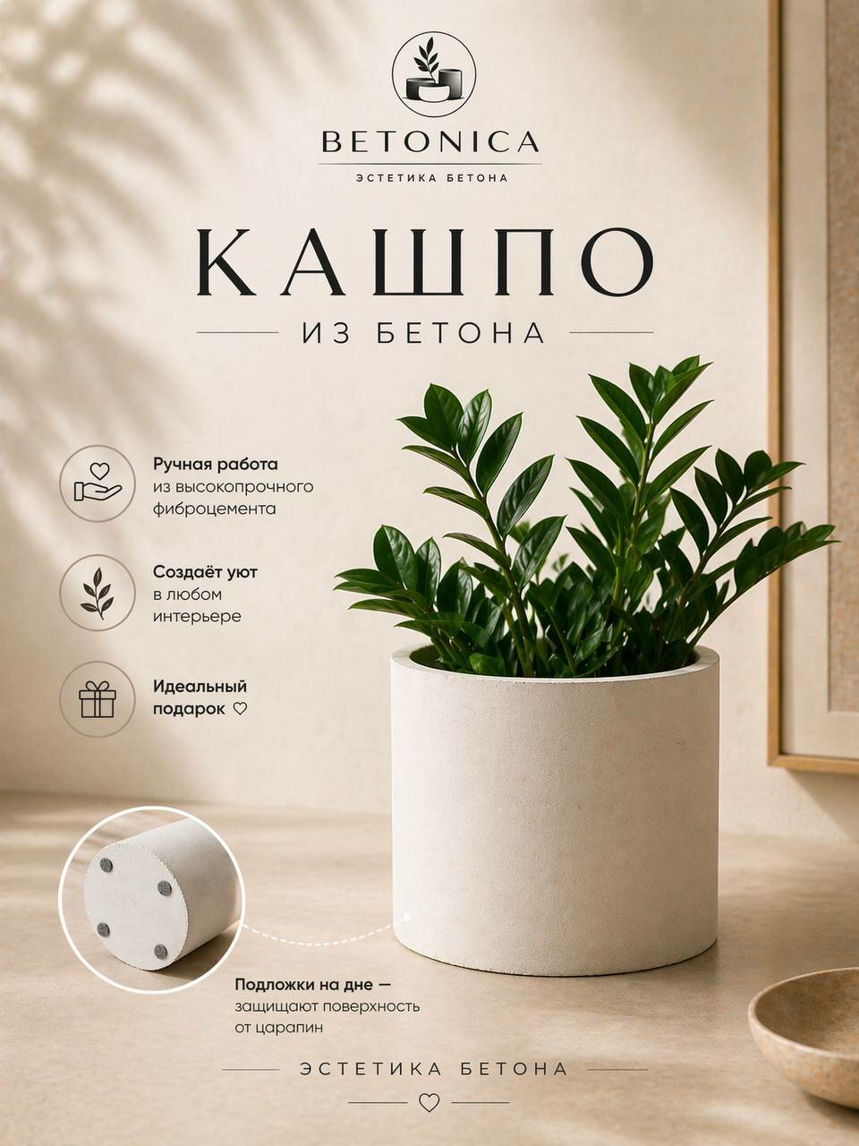 Кашпо "Цилиндр", бетон, лак, настольное размещение, для дома и улицы, 1,6 л