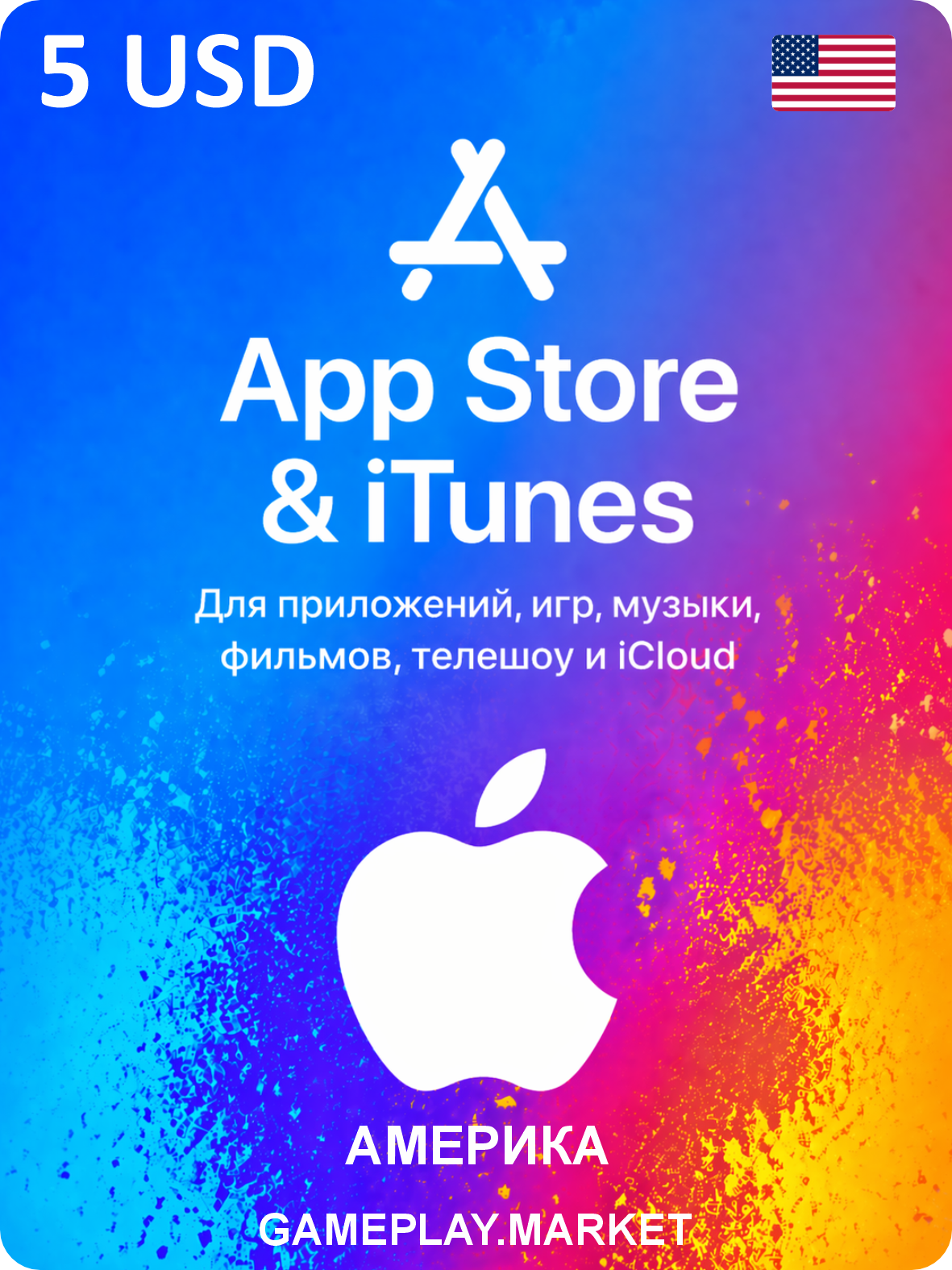 Подарочная карта Apple 5 Долларов США / Пополнение App Store&iTunes (Apple ID) / Америка