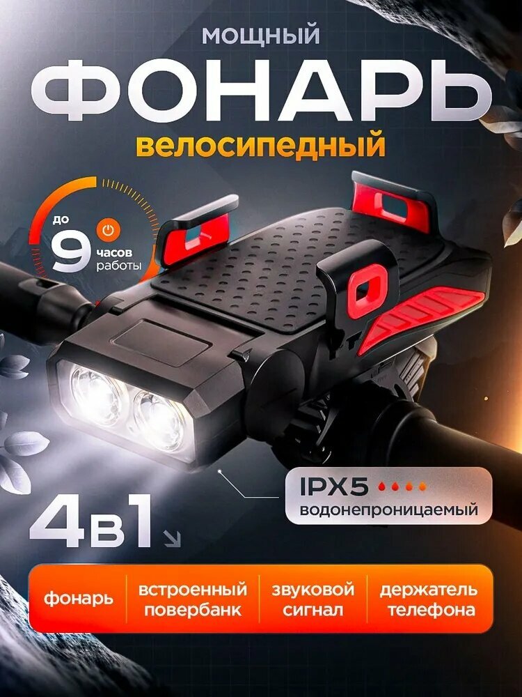 Xiaomi Фонарь для велосипеда