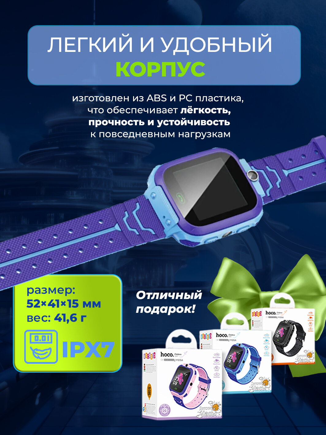 Смарт-часы Hoco Kids Y105A, с GPS-трекером, Bluetooth, силиконовый ремешок, синие — фото 1