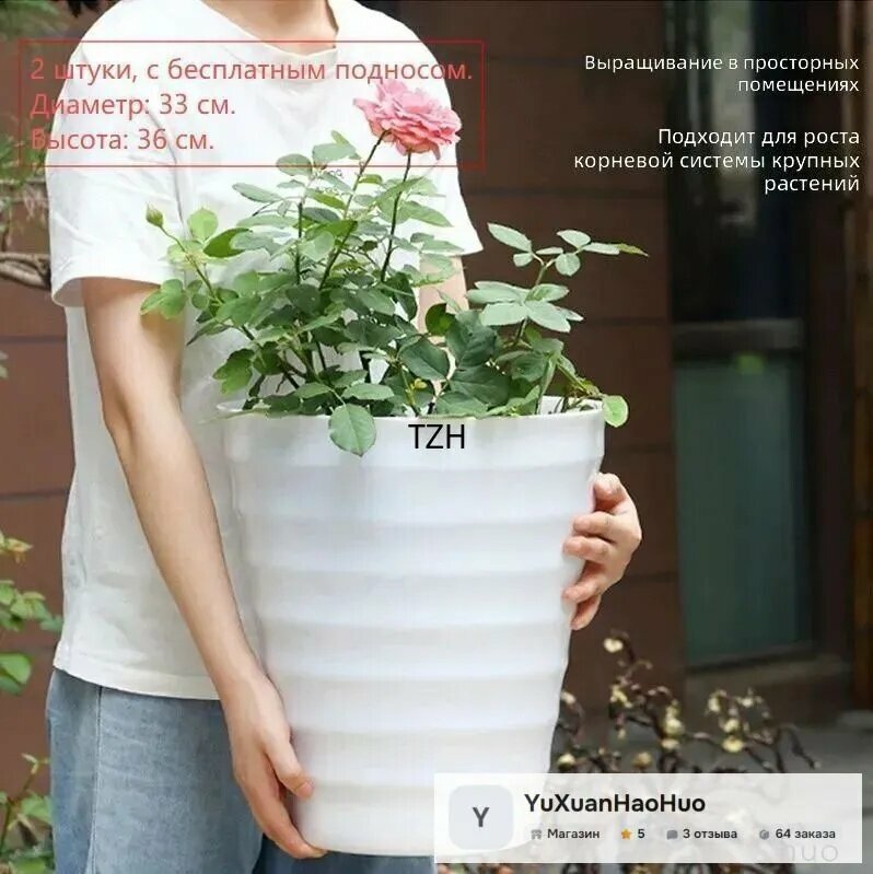 Горшок цветочный, напольный, белый, морозостойкий, 30л, 36см,2 шт.