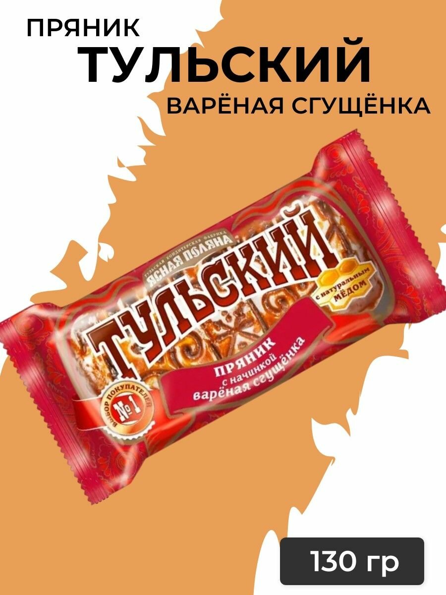 Пряник Тульский Варёная сгущёнка, 130 г
