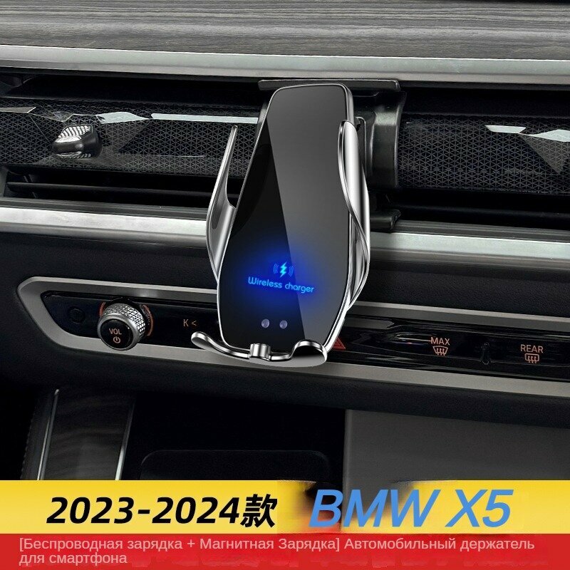 Автомобильный держатель для телефона для BMW X5 2023-2024