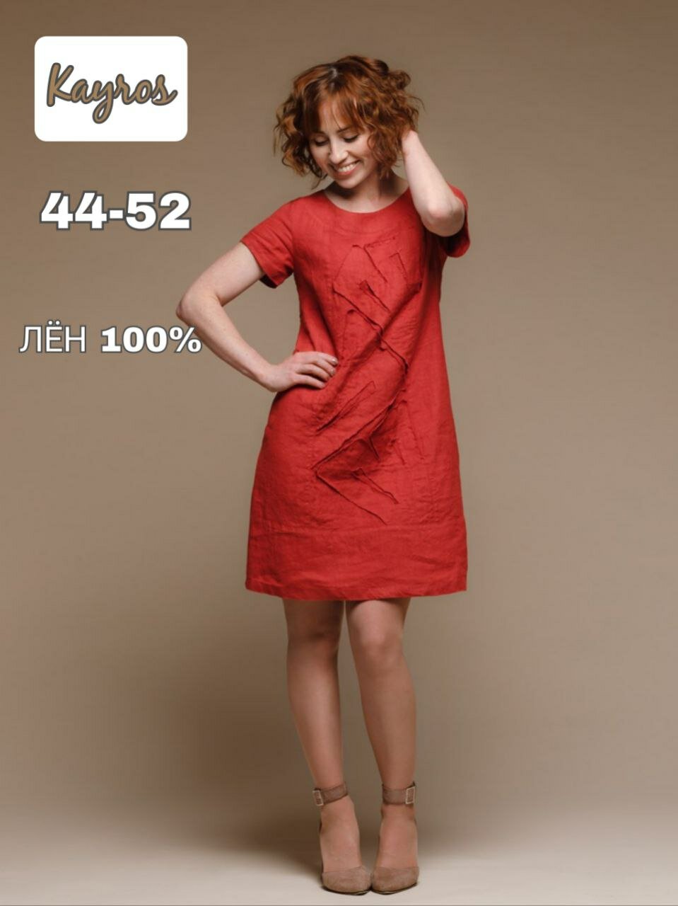 Платье CASUAL