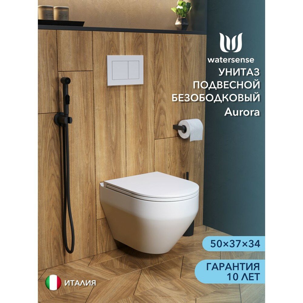 Унитаз подвесной Watersense Aurora безободковый — фото 1