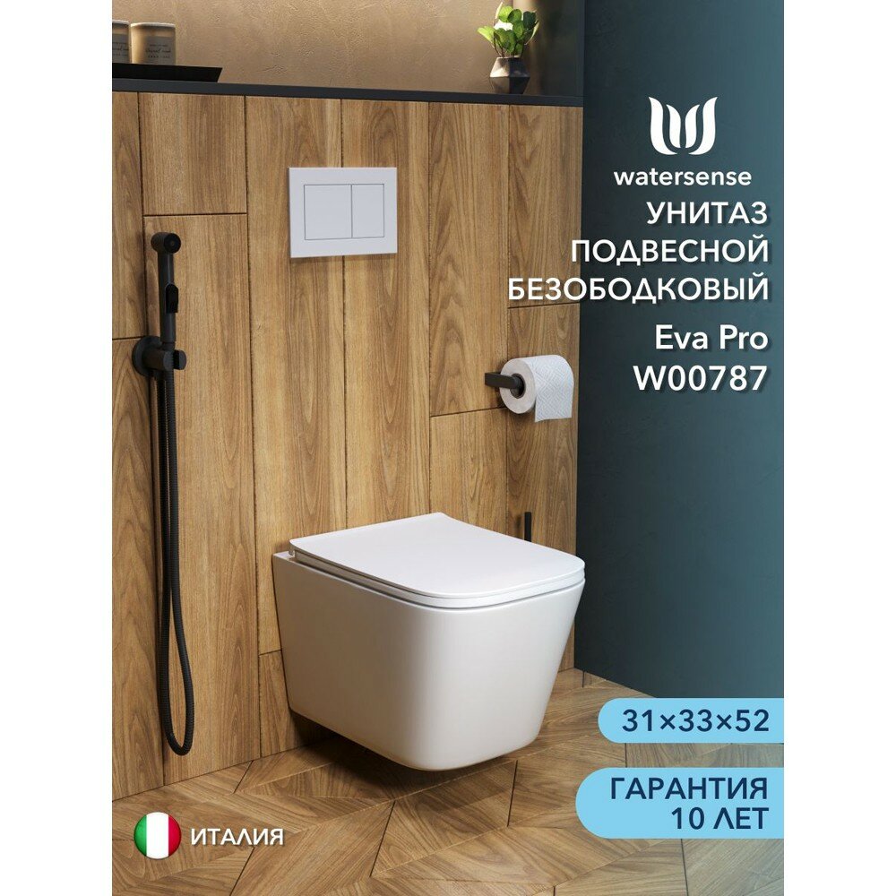 Унитаз подвесной Watersense Eva Pro безободковый — фото 1