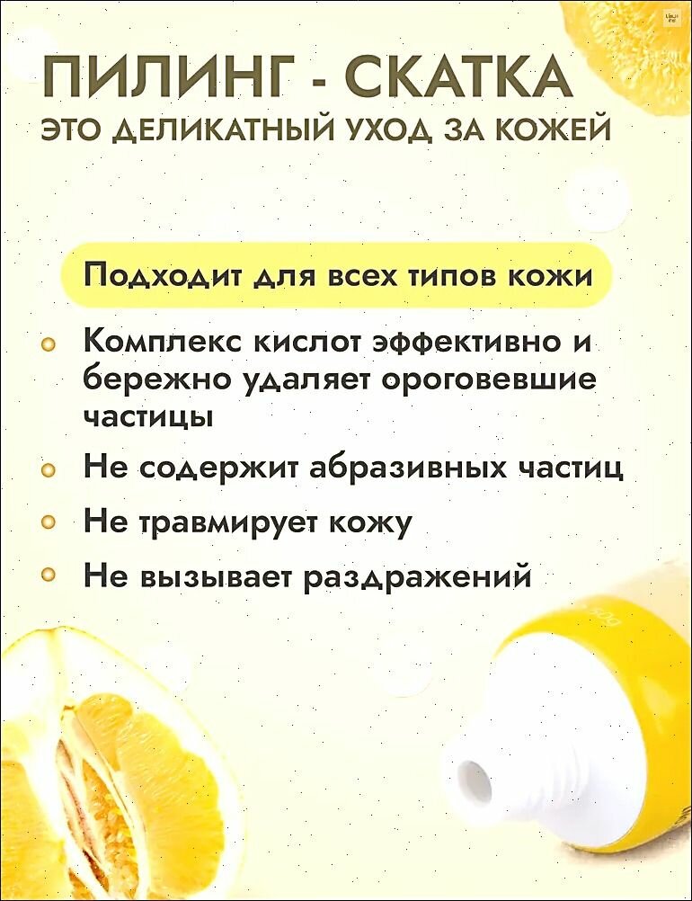 Пилинг-скатка — фото 1