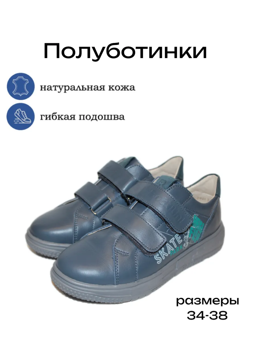 Полуботинки