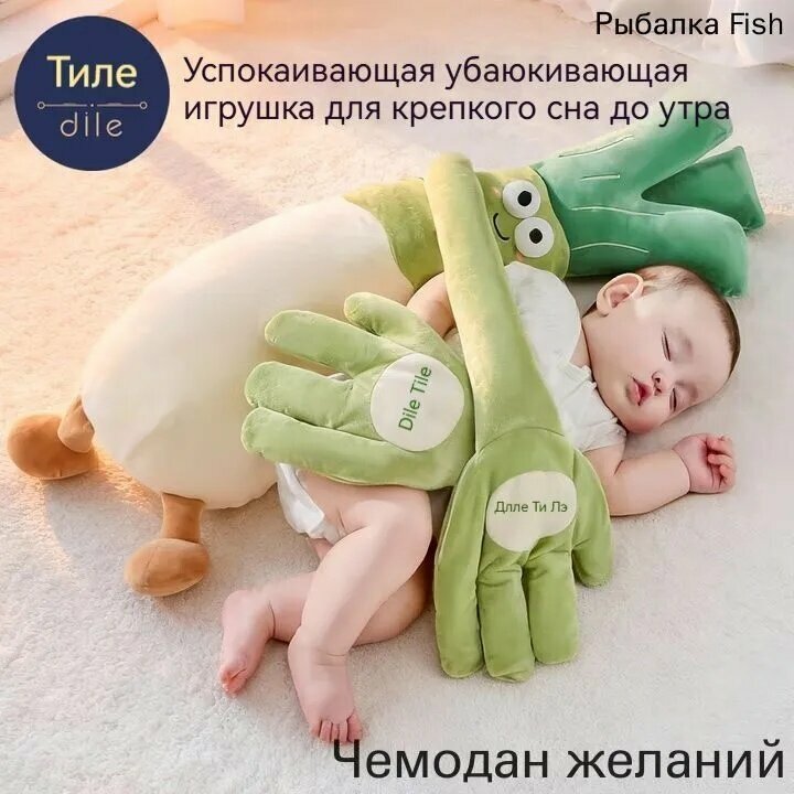 Игрушка для сна новорожденного успокаивающая мягкая кукла для обнимания