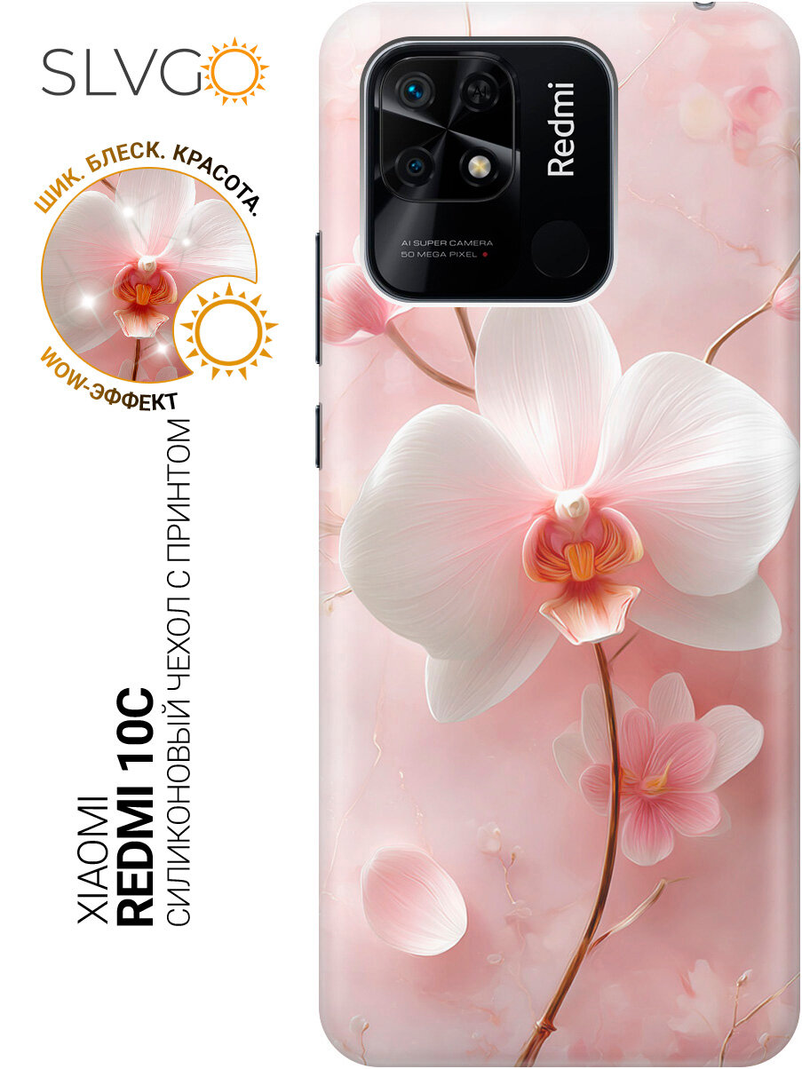 Силиконовый чехол на Xiaomi Redmi 10C с принтом Шепот белой орхидеи, trn