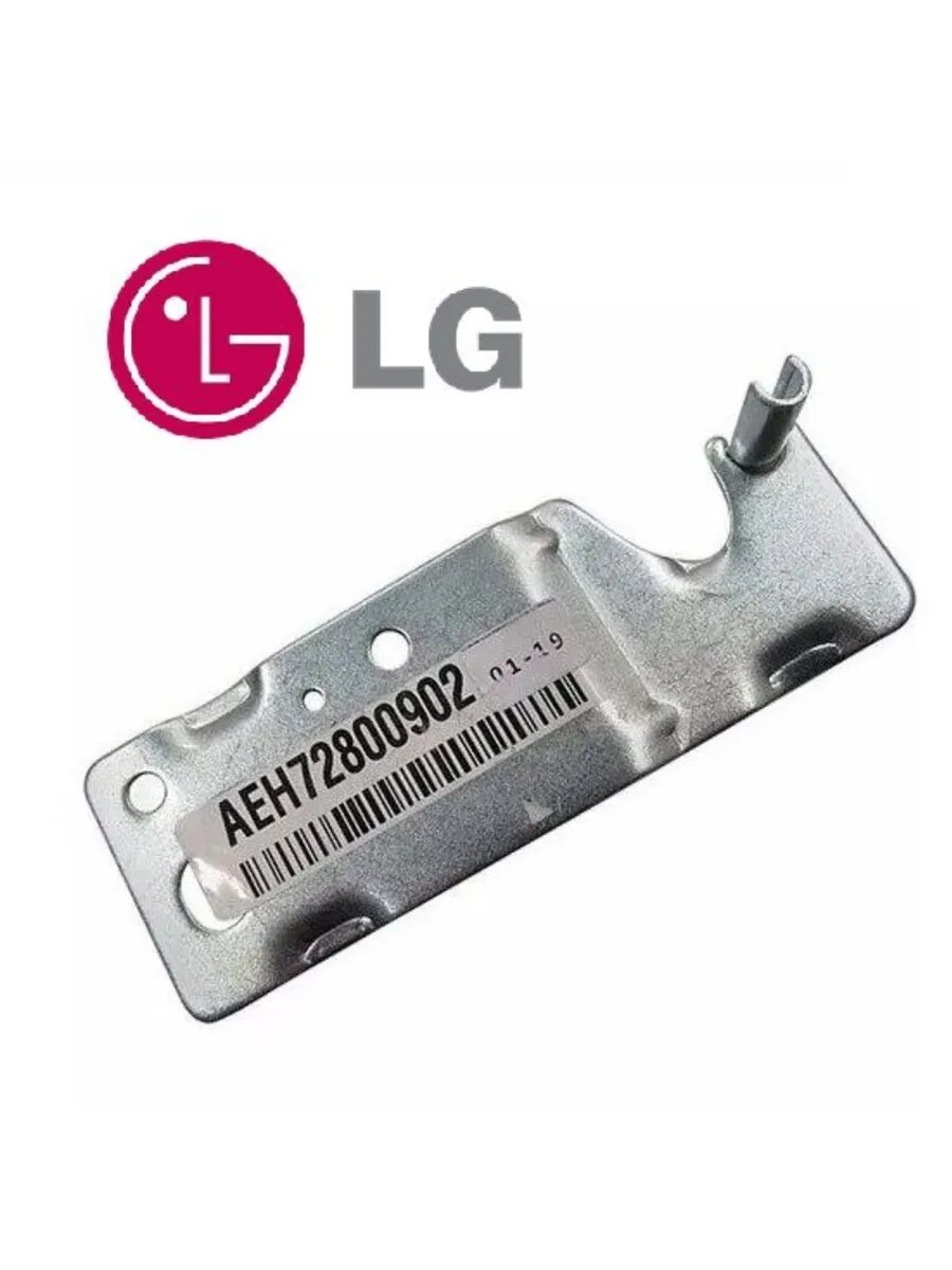 Оригинальная петля двери холодильника LG верхняя левая