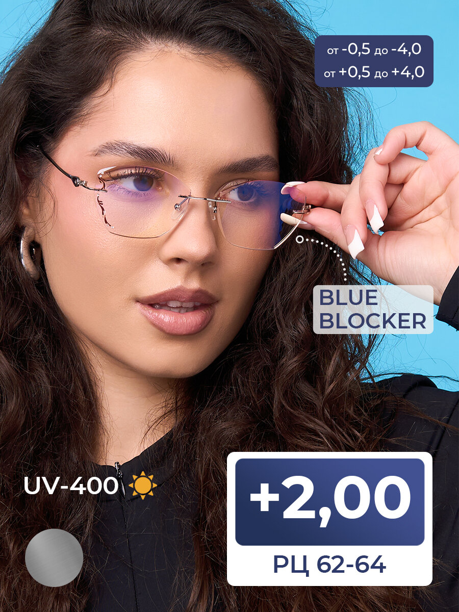 Безободковые очки BLUE BLOCKER с диоптриями (+2.00) FABIA MONTI 505 C2, без футляра, цвет серый, РЦ 62-64