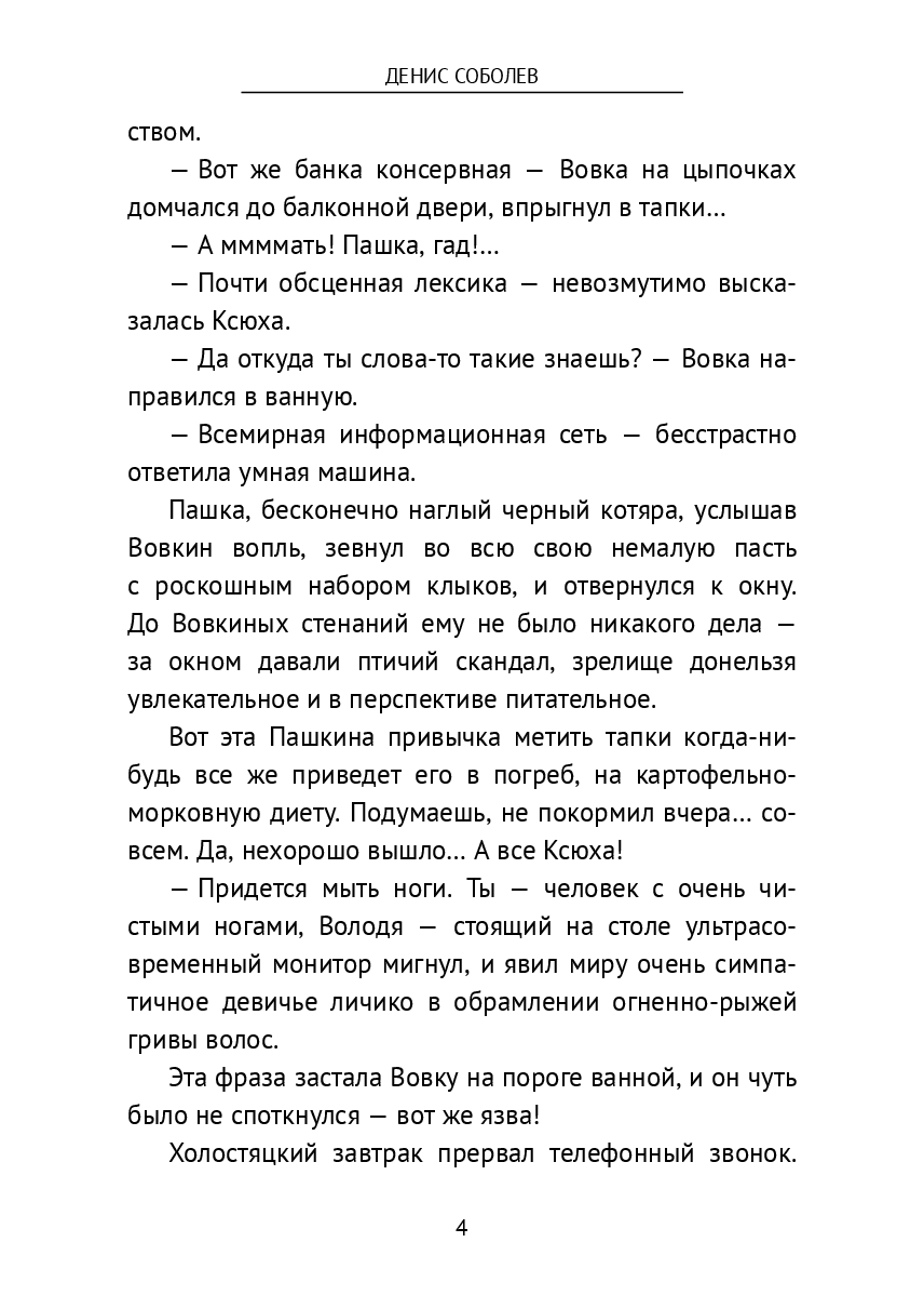 Искусственная душа — фото 1