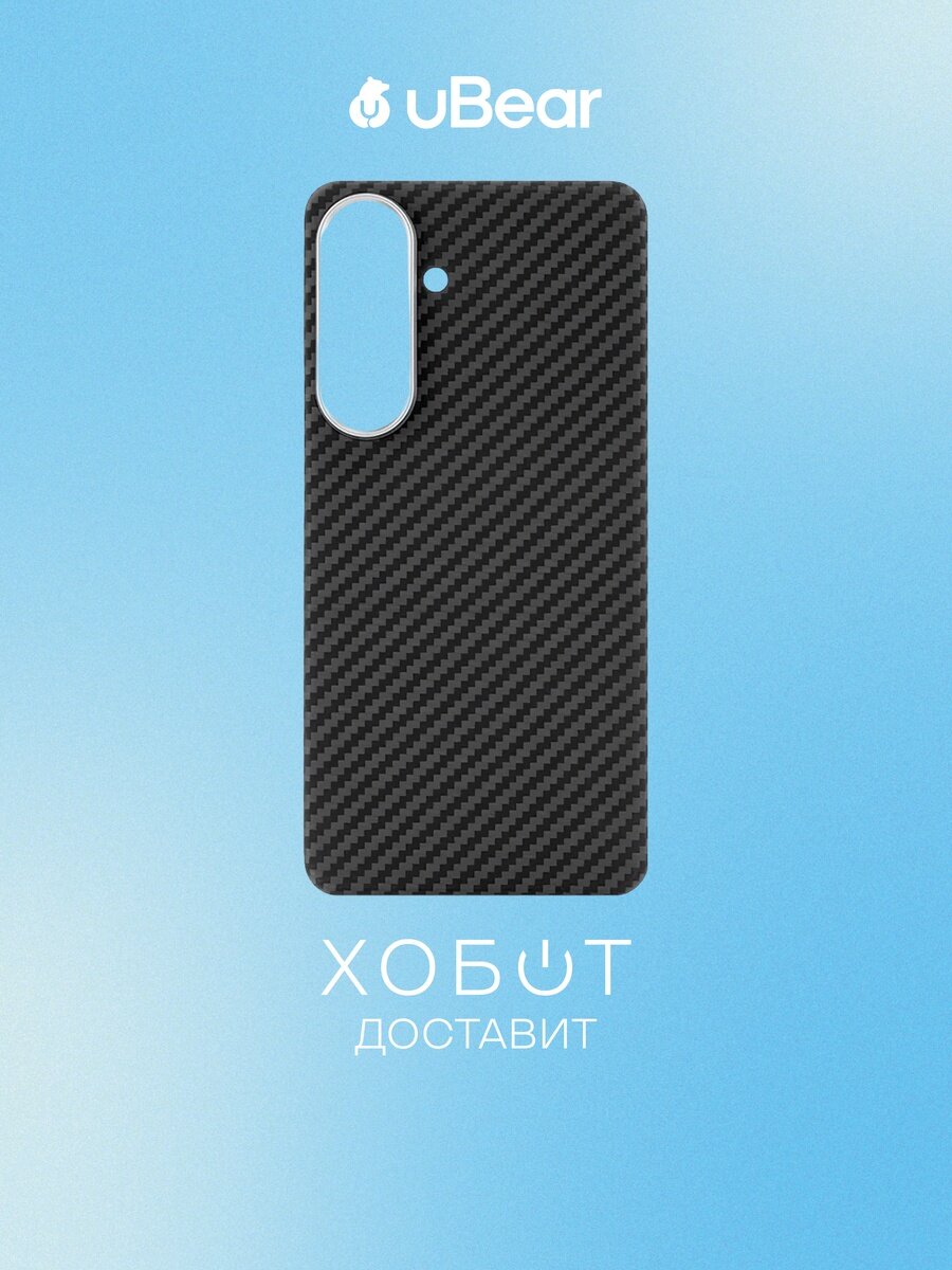 Чехол uBear Supreme Case для Samsung Galaxy S26+ кевлар чёрный