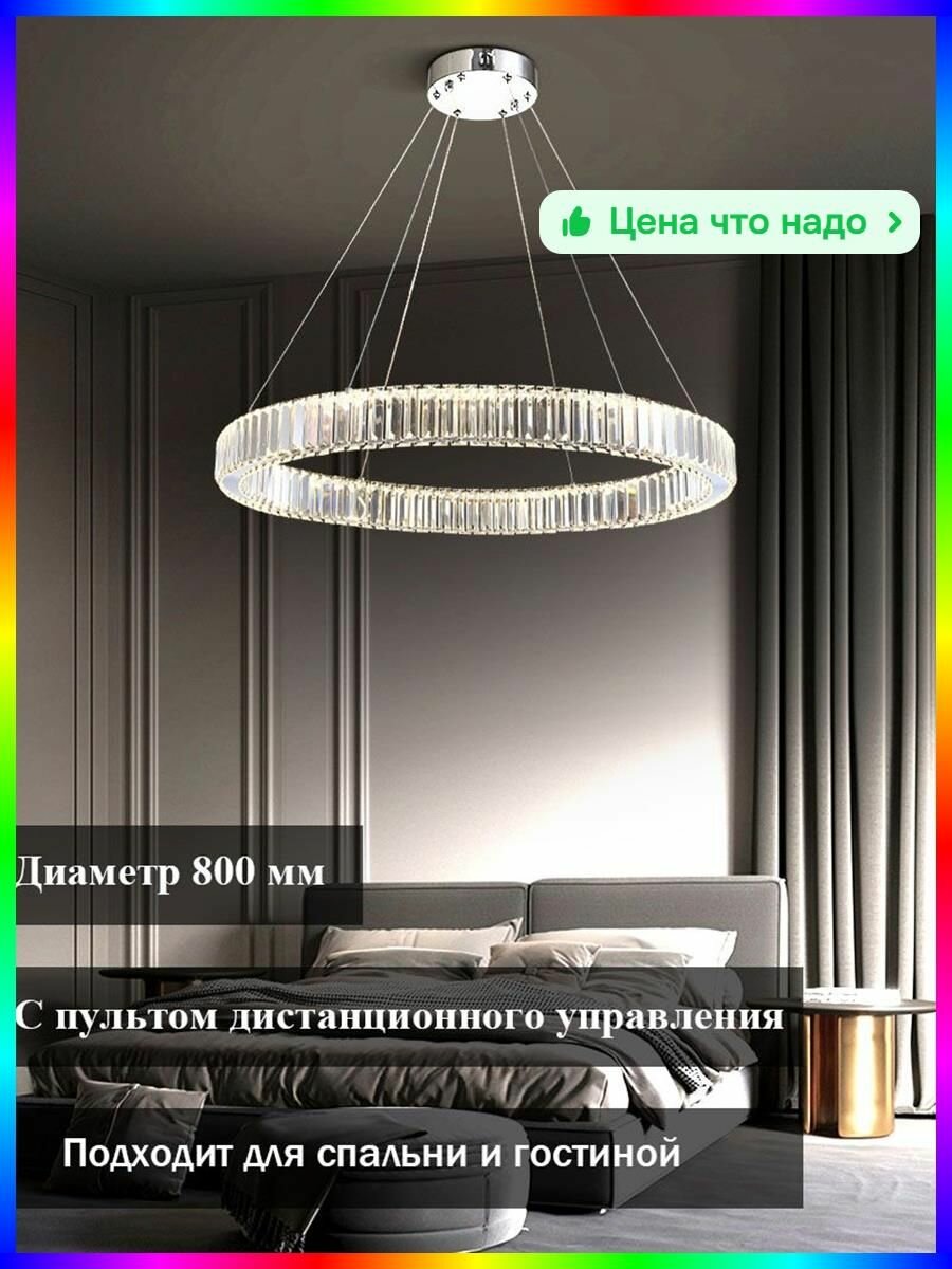 Хрустальная люстра с пультом, нержавеющая сталь, 2700K-6000K-ROMIKY