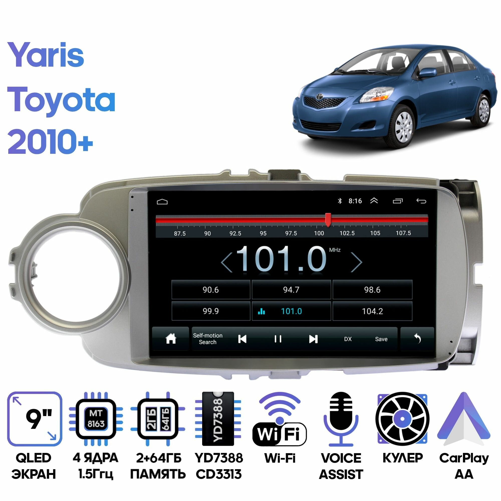 Магнитола Toyota Yaris 2010+ / 9 дюймов, 2/64GB, 4 ядра, Wi-Fi, Android 9 / Wide Media