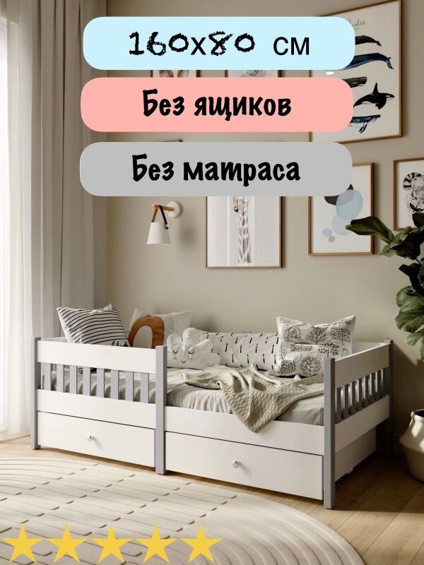 Детская кровать Баю-бай "Золушка 19", 160x80 см, серо-белая, с вертикальными бортиками, массив и МДФ