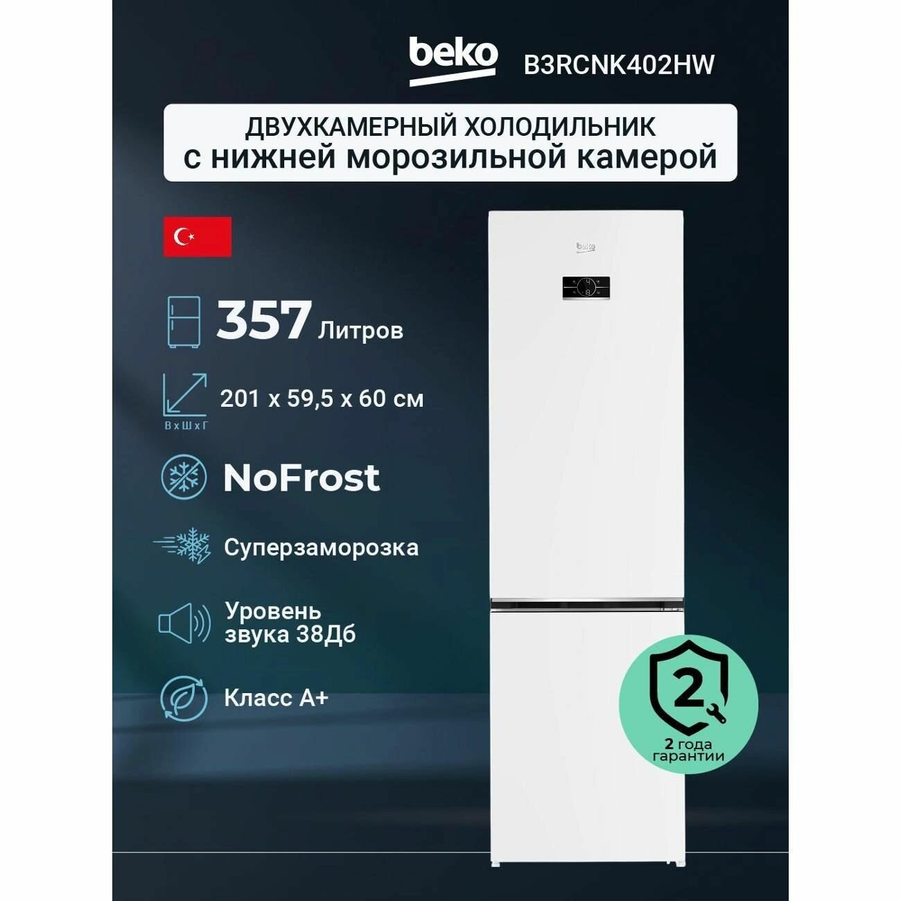 Холодильник Beko B3RCNK402HW