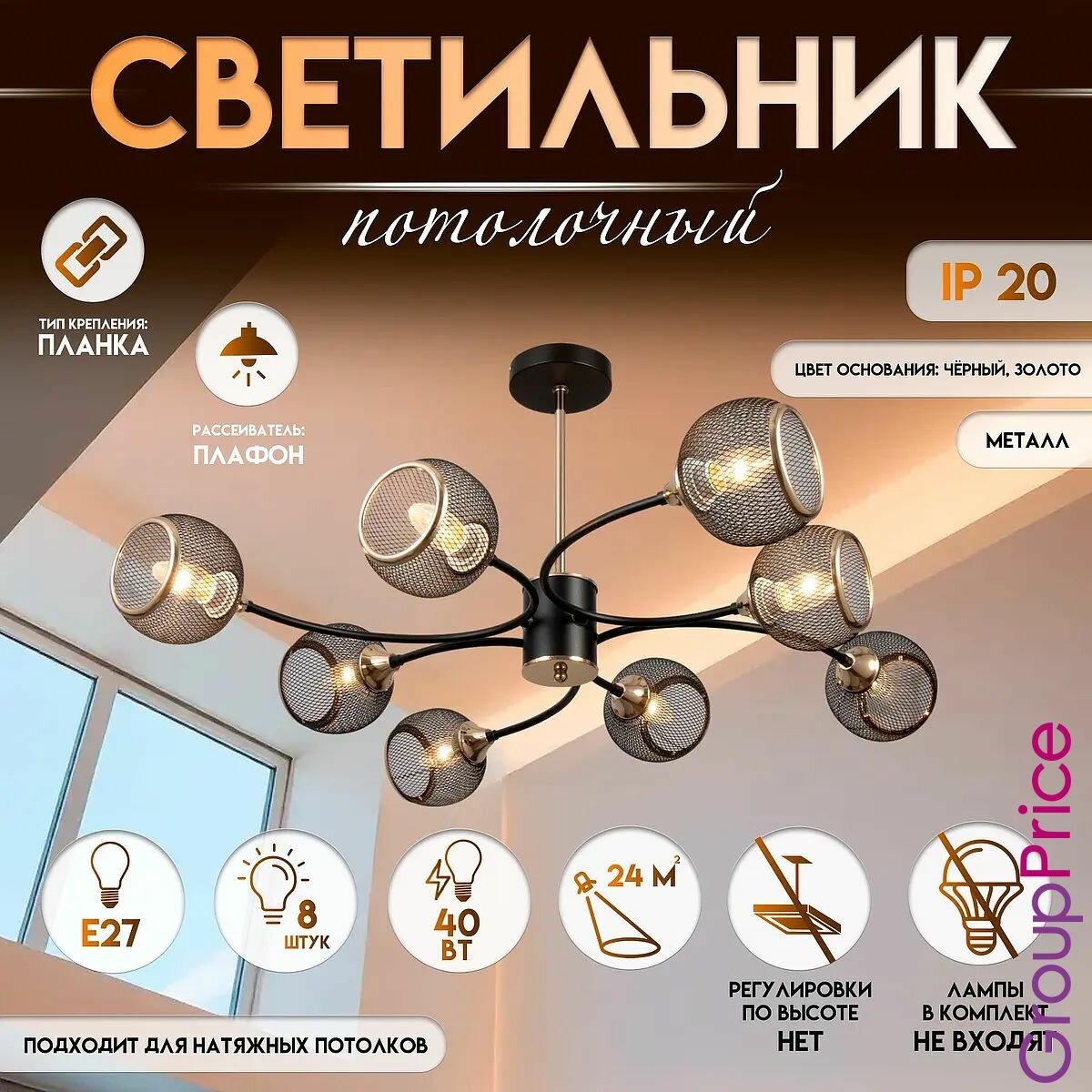 Светильник потолочный bayerlux BayerLux