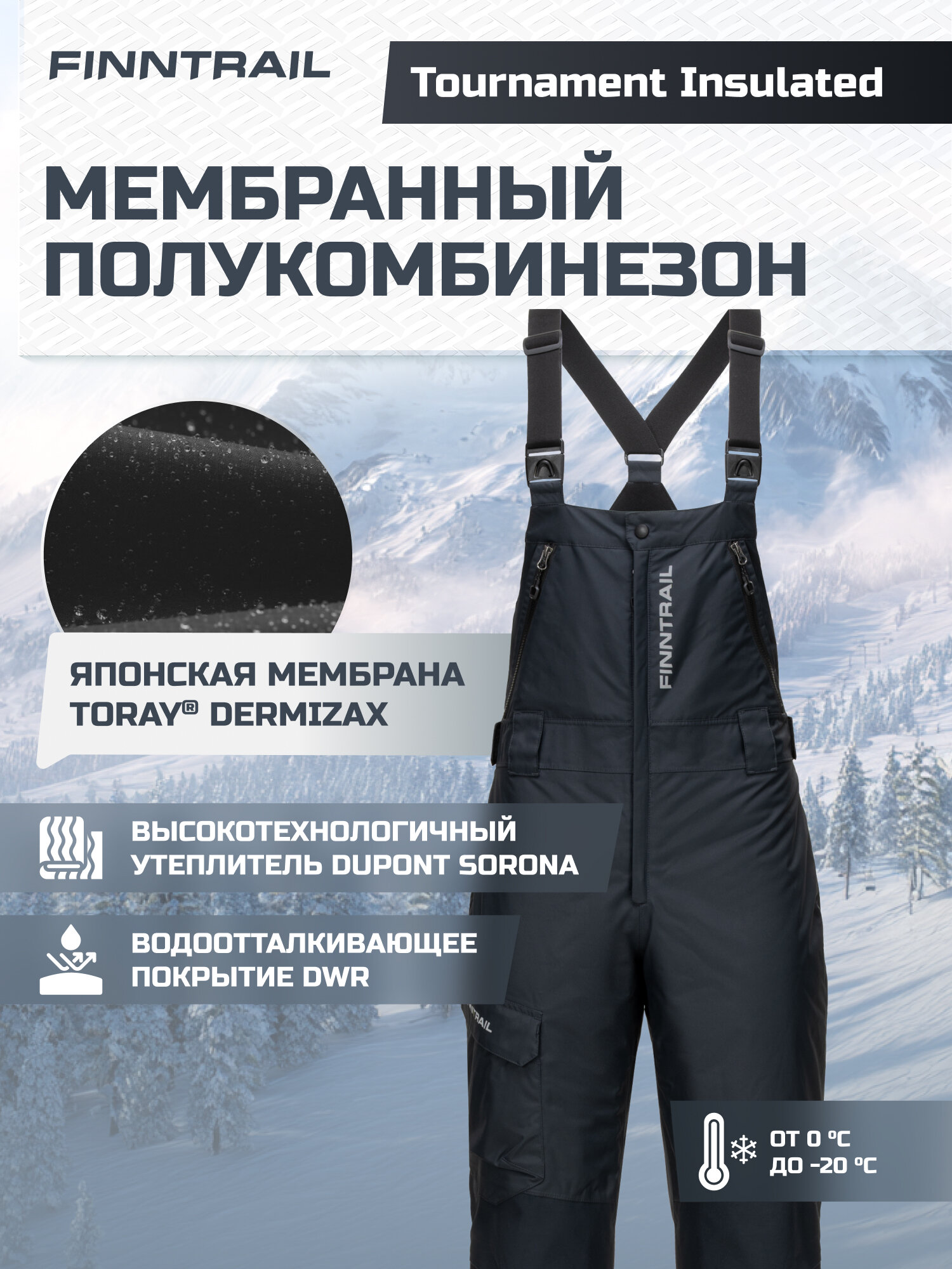 Полукомбинезон мужской, утепленный FINNTRAIL Tournament