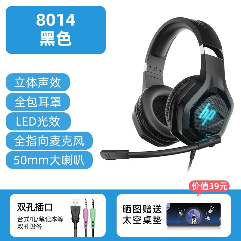 HP Наушники для игр с легким дизайном 8014 для ПК, комфортный звуковой опыт