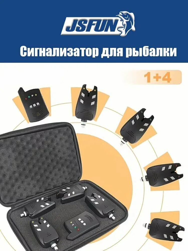 Сигнализатор поклевки электронный, индикатор для рыбалки
