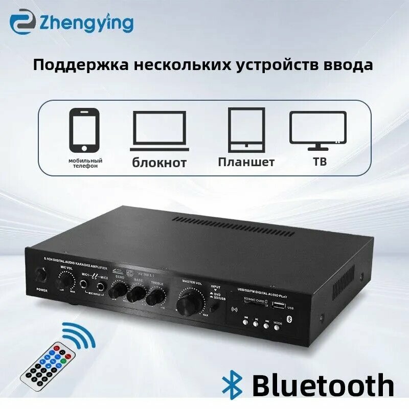 Zhengyin 5.1-канальный супер басовый усилитель высокой мощности для домашнего кинотеатра, Bluetooth-радио,