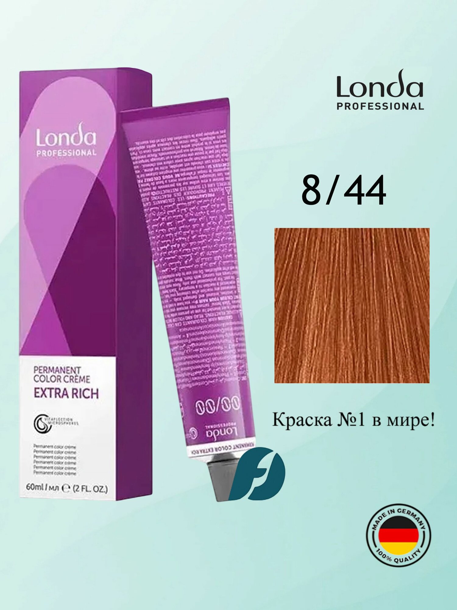 Londa Professional Permanent Color 8/44 Стойкая крем-краска для волос - Светлый блонд интенсивный медный, 60 мл