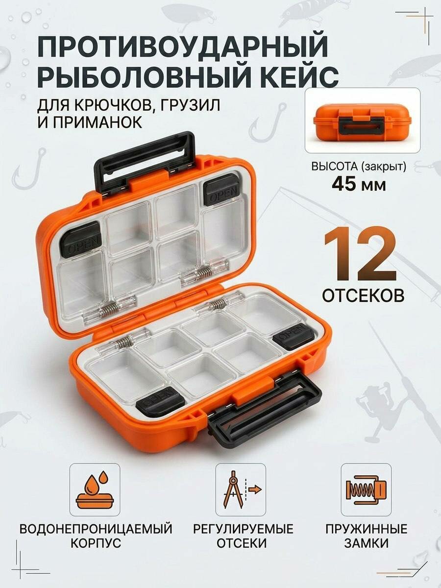 Органайзер рыболовный, многофункциональный, 16см