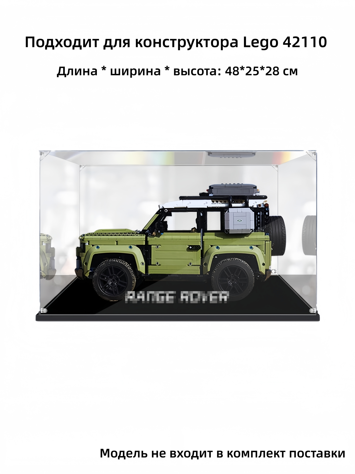 Подходит для 42110 строительных блоков, прозрачного ящика для хранения, коробки для демонстрации игрушек