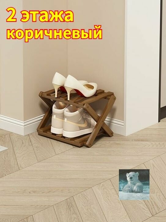 Обувница