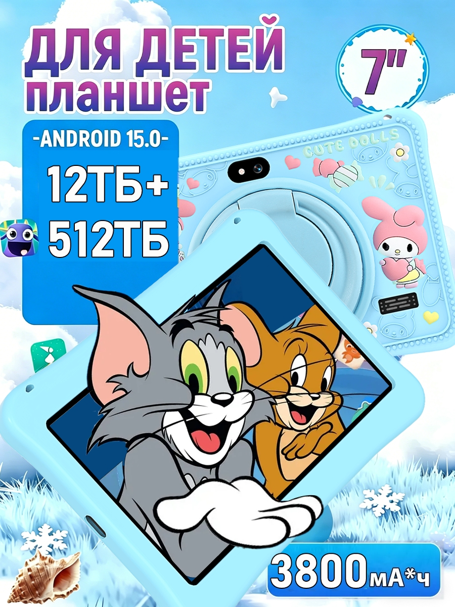 Детский образовательный планшет Galaxy F06, 12 ГБ + 512 ГБ, система Android, поддержка Bluetooth и Wi-Fi. Игровой планшет.