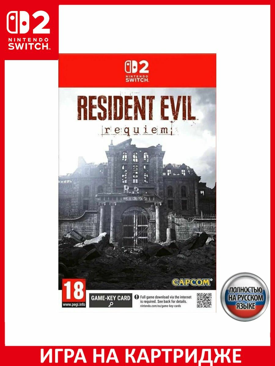 Игра Resident Evil 9 Requiem (Game-Key Card) Русская Версия (Switch 2)