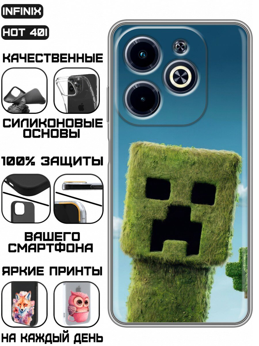 Чехол для Infinix Hot 40i 4G с принтом Крипер 3д (Инфиникс Хот 40и 4G)
