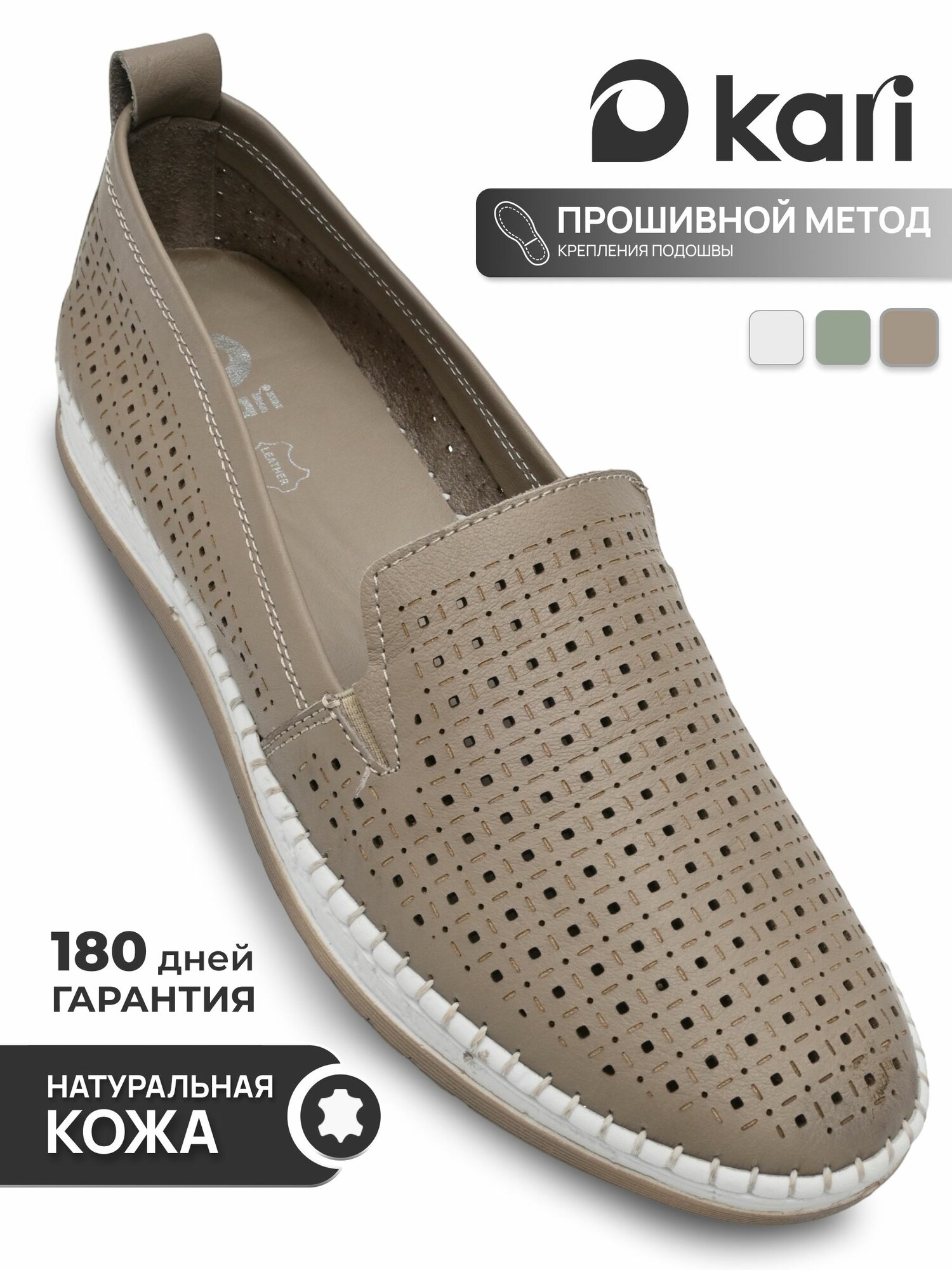 Слипоны