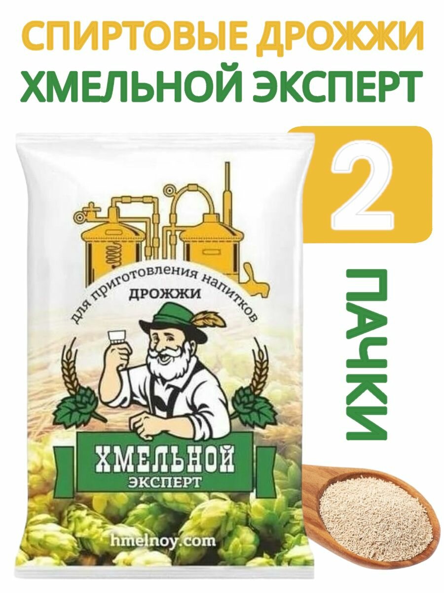 Дрожжи Хмельной Эксперт 100 грамм спиртовые для самогона - 2 штуки