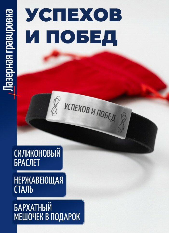 Браслет