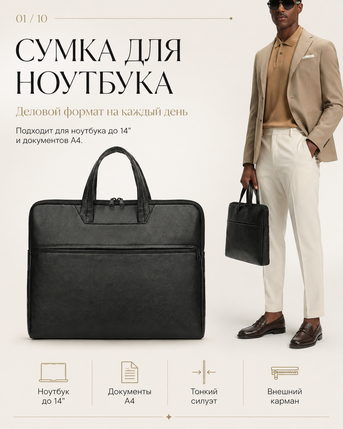 Сумка для ноутбука Daniele Riccardi, искусственная кожа, для ноутбука 15 дюймов, черная