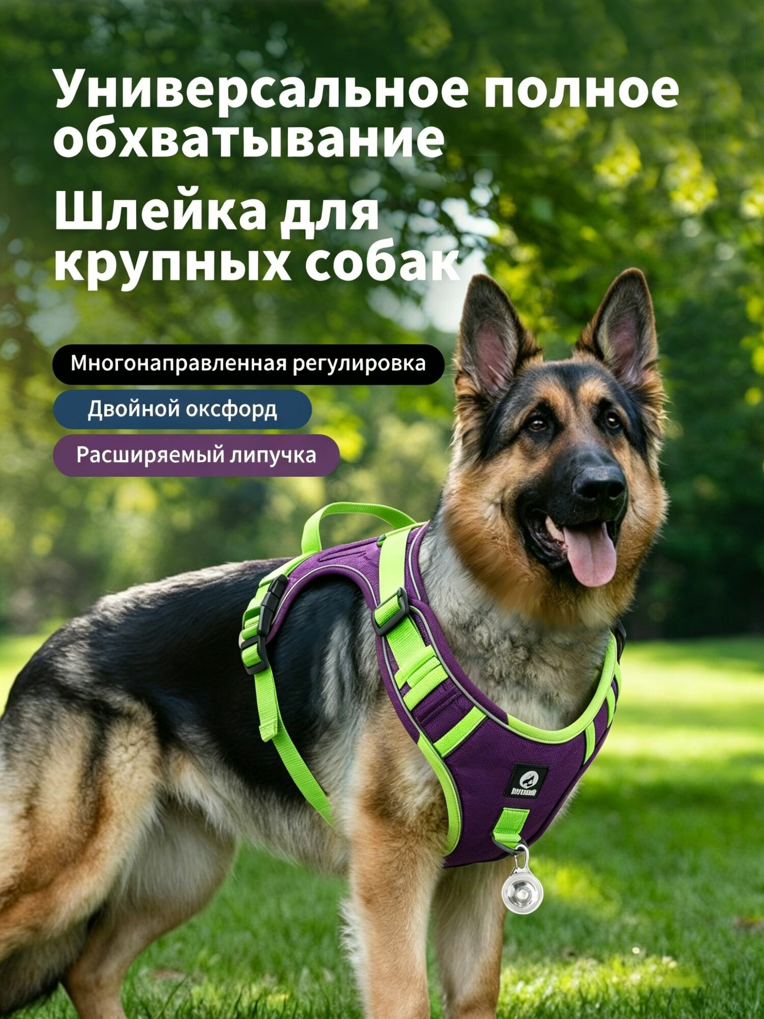Шлейка для собак средних и крупных пород тактическая анатомическая, регулируемый жилет с ручкой и светоотражением